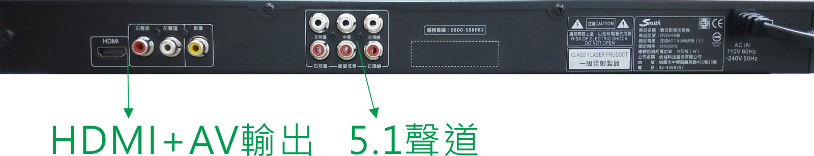 統城科技股份有限公司:DVD-H836